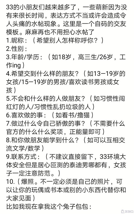 互撩 交友 处CP 精品 小组 33IQ