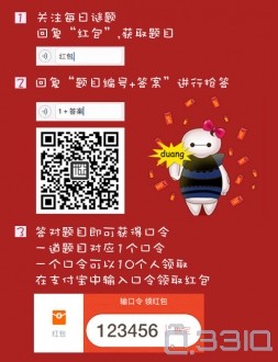 【百元红包】抢百元红包，过愉快周末！-33IQ官方公告-小组-33IQ