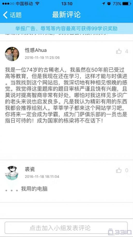 关于一道旧题被恢复的故事-33IQ官方公告-小组-33IQ